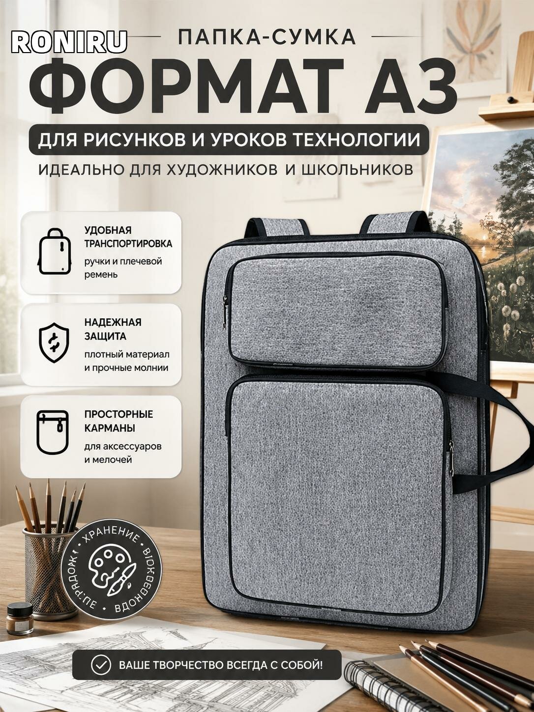 Папка-сумка А3 с ручками для рисунков и уроков технологии, сумка для художника и хранения портфолио, с карманами