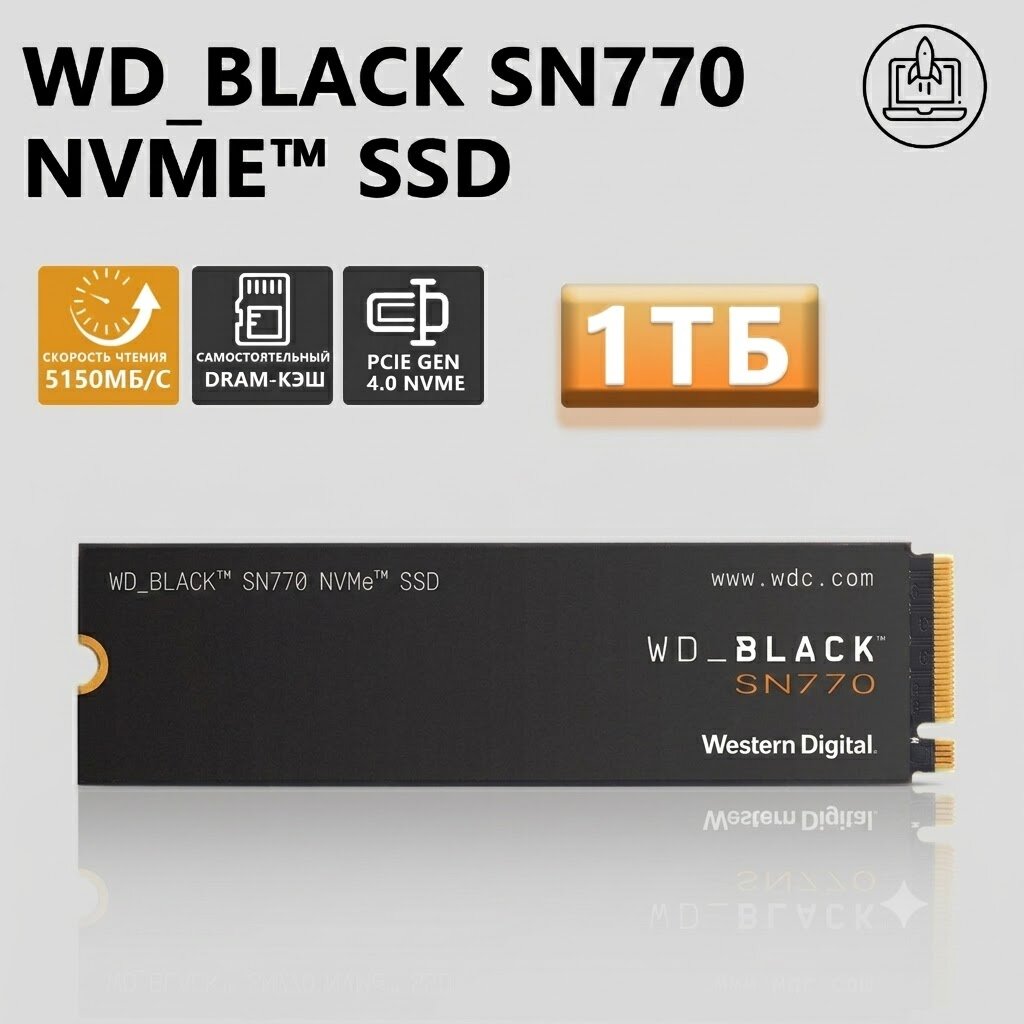 Жесткие диски и SSD WD Накопитель SSD WD Black SN770 1TB WDS100T3X0E Чёрный