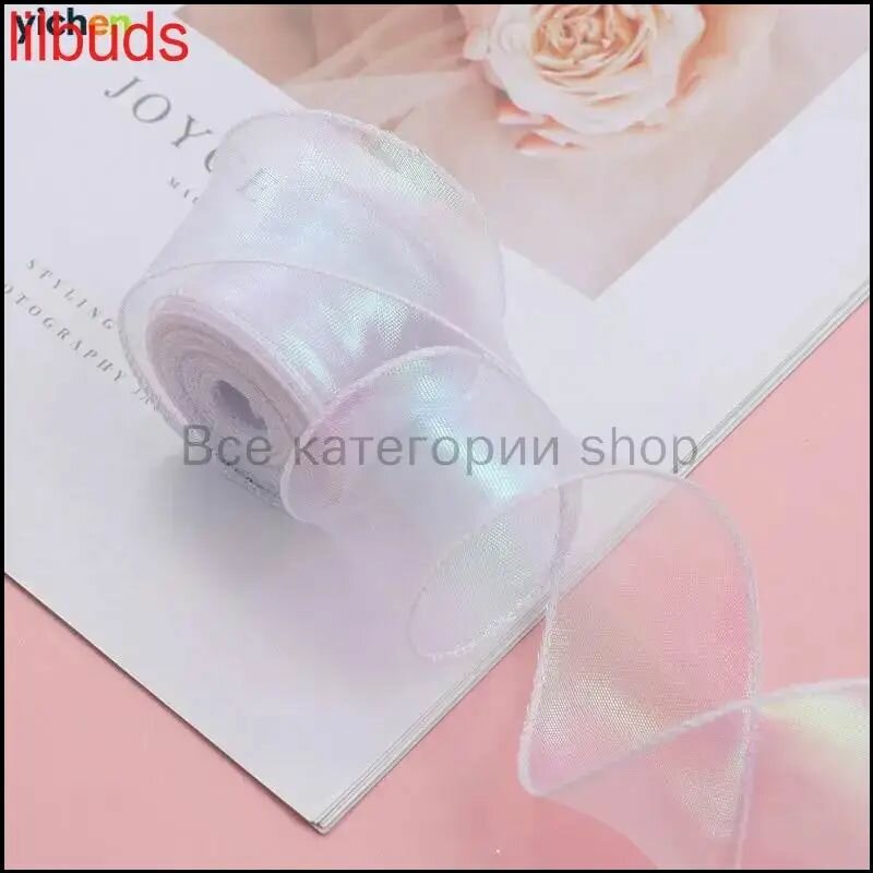 Красочные ленты из пряжи с рыбьим хвостом, упаковка подарочной коробки для букета, ленты для украшения вечеринки