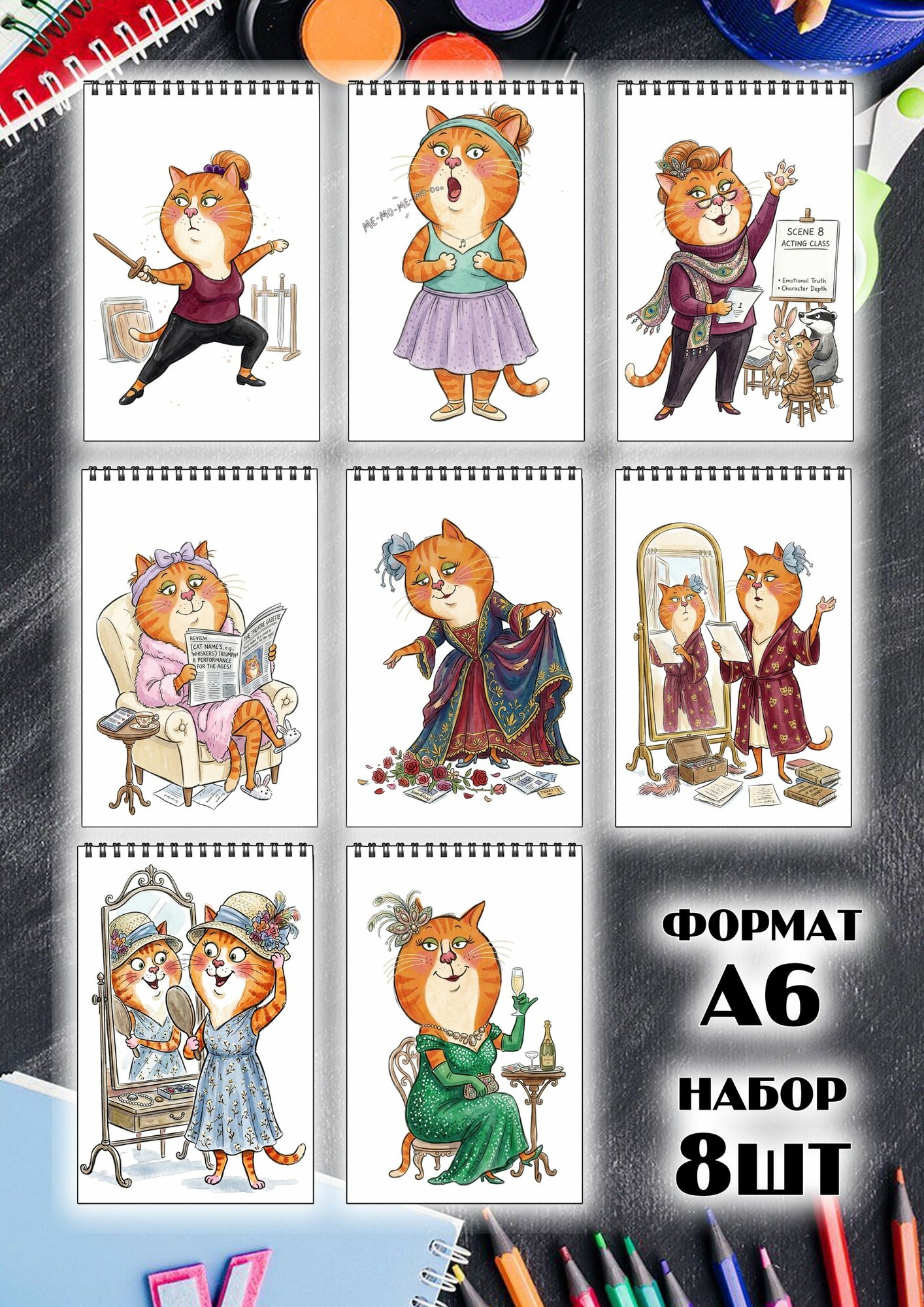 Набор детских блокнотов 8шт