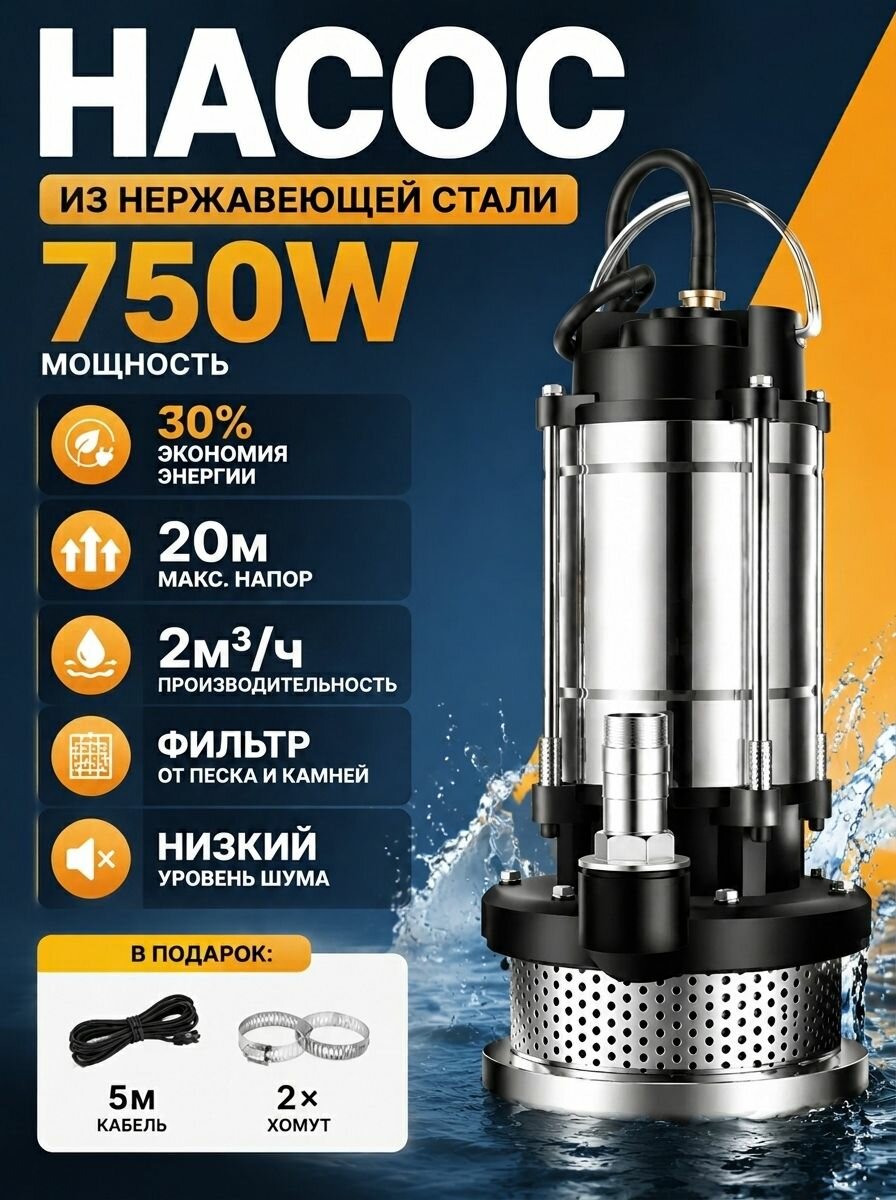 Погружной насос из нержавеющей стали 220В, чистый водяной насос для полива, колодца и дачи, высокий напор
