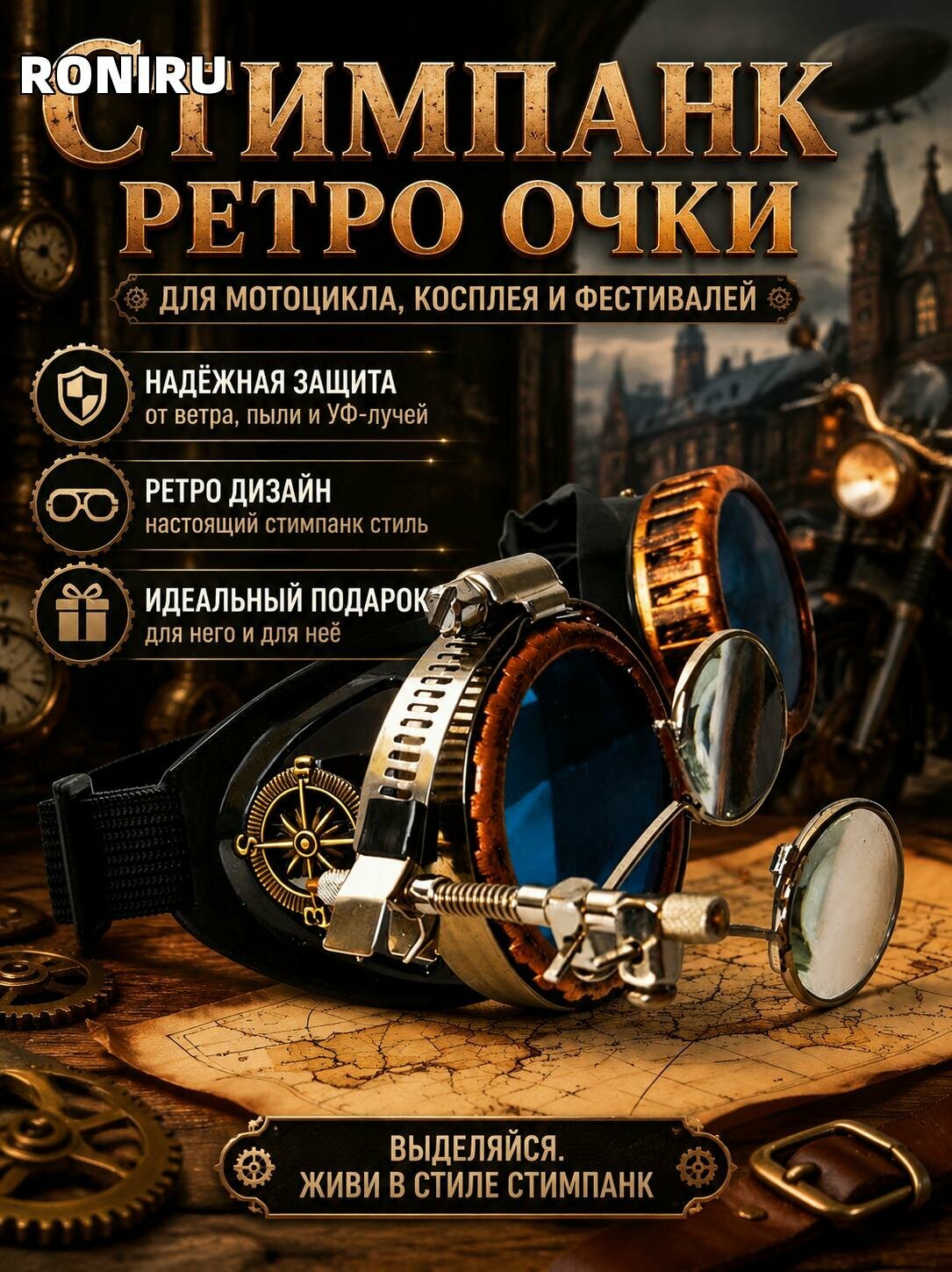 Стимпанк ретро защитные очки для мотоцикла, косплей аксессуар и подарок на фестиваль в черно-синем стиле