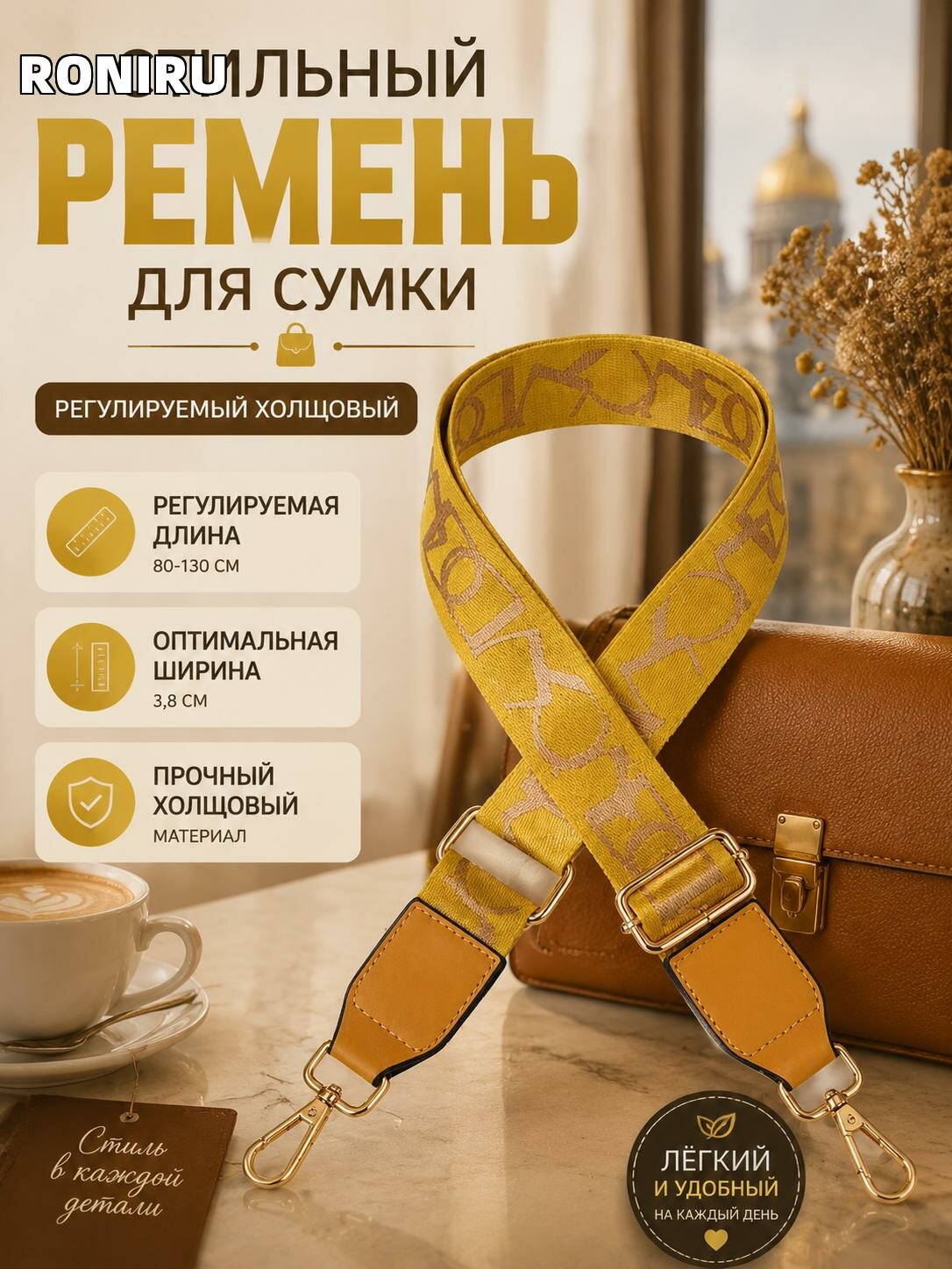 Регулируемый холщовый ремень для сумки, ширина 3,8 см и длина 80-130 см для плеча и через плечо