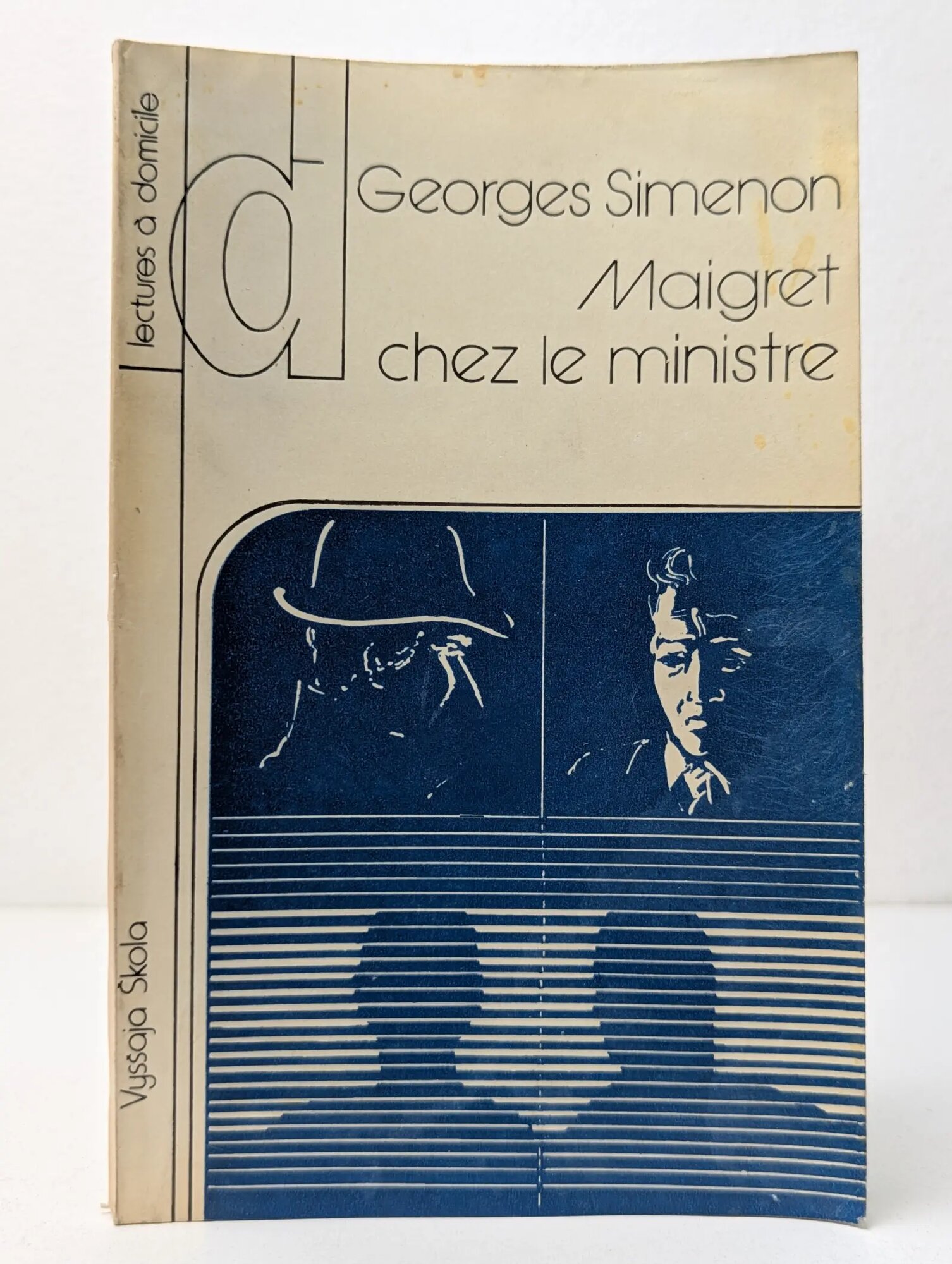 Maigret chez le ministre. Мегрэ у министра Сименон Жорж 1987