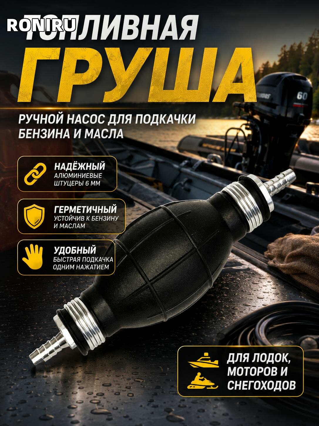 Топливная груша алюминиевая с 6 мм штуцерами, ручной насос для подкачки бензина и сифон для масла, совместимость с снегоходами и лодочными моторами