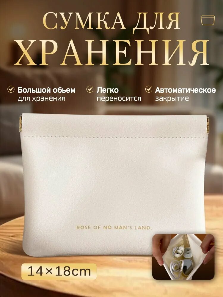 Органайзер для сумки/рюкзака, Износостойкий материал PU с автоматическими металлическими зажимами, внутренними разделительными карманами. Размер: 18 14 см.