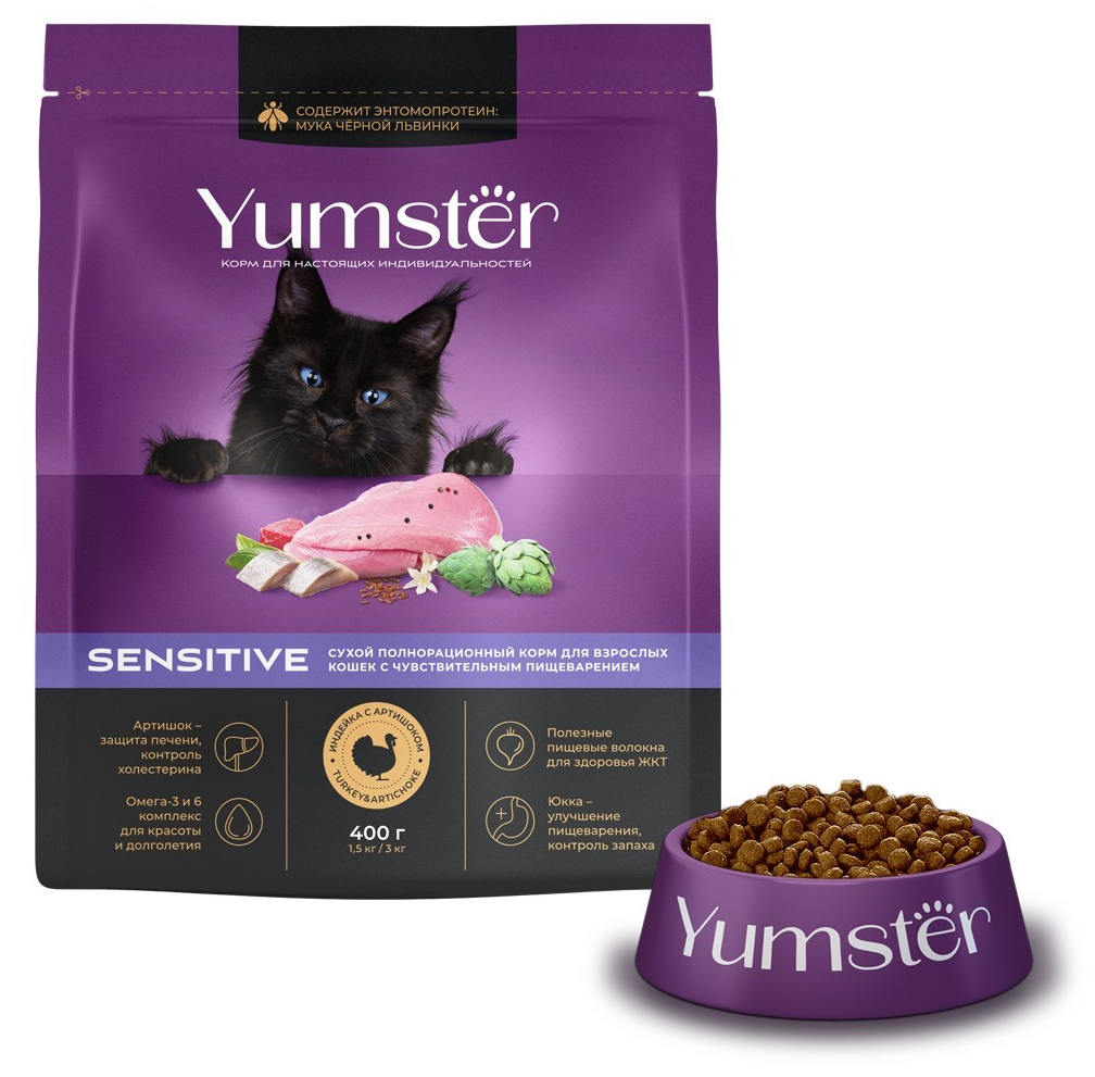 Корм для кошек сухой Yumster / Ямстер для взрослых животных с чувствительным пищеварением, гранулы с индейкой и артишоком, пакет 400г / зоотовары