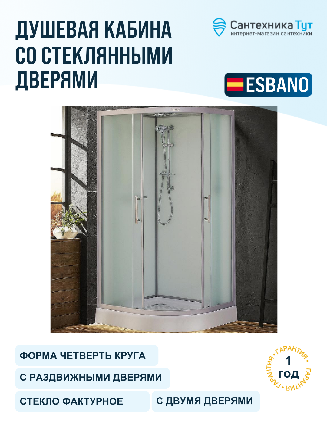 Душевая кабина Esbano 80x80 ESKB80CR профиль хром, без гидромассажа