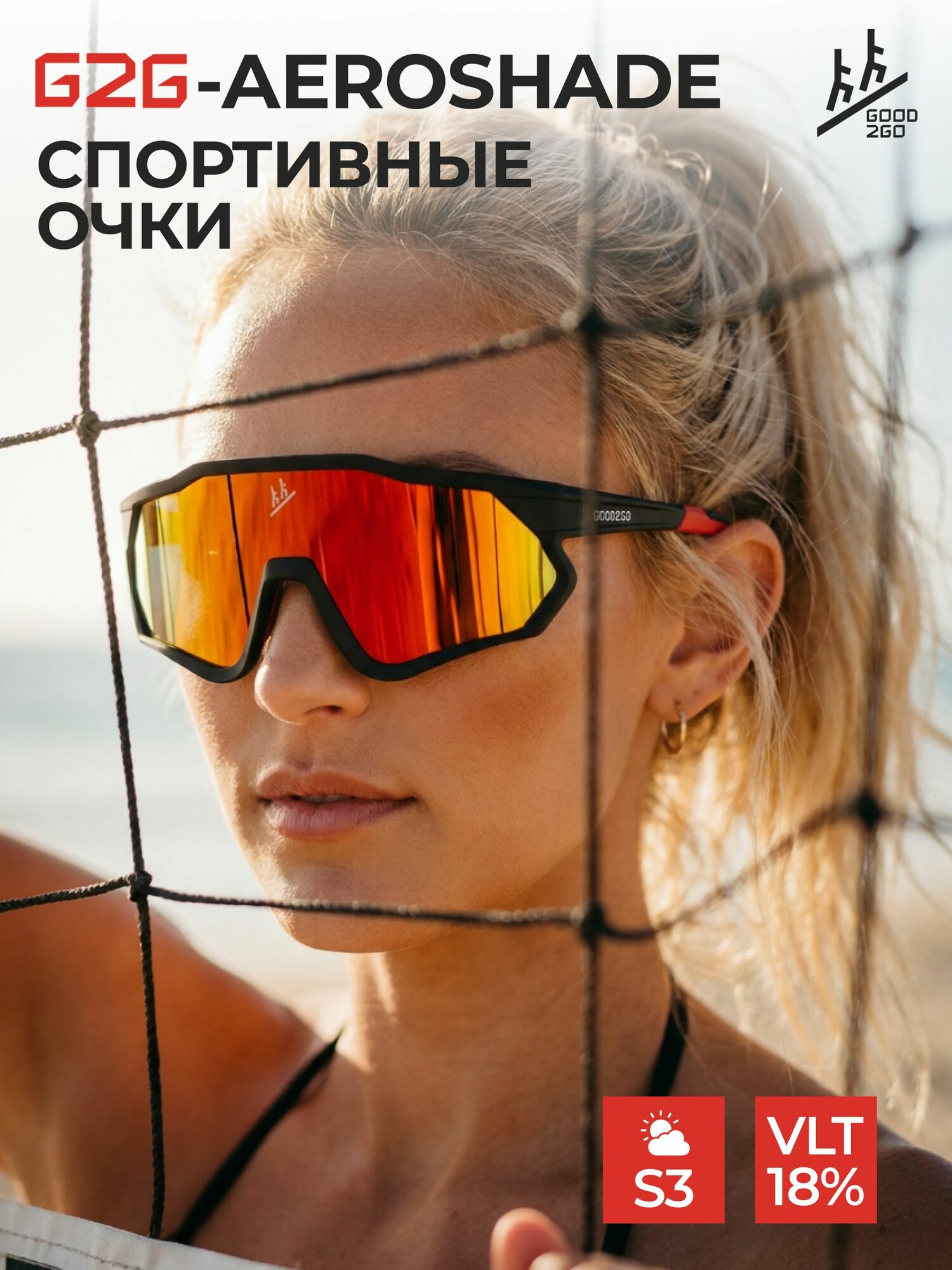Солнцезащитные очки