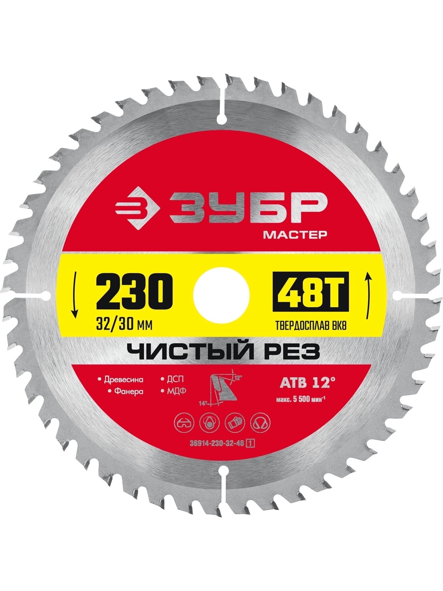 Пильный диск по дереву ЗУБР Чистый рез, 230 x 32/30 мм, 48Т