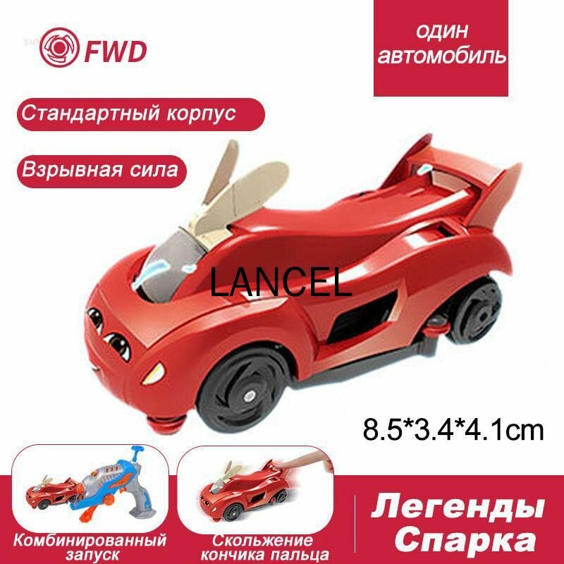 Легенды Спарка. Игровой набор бластер Передатчик + автомобиль