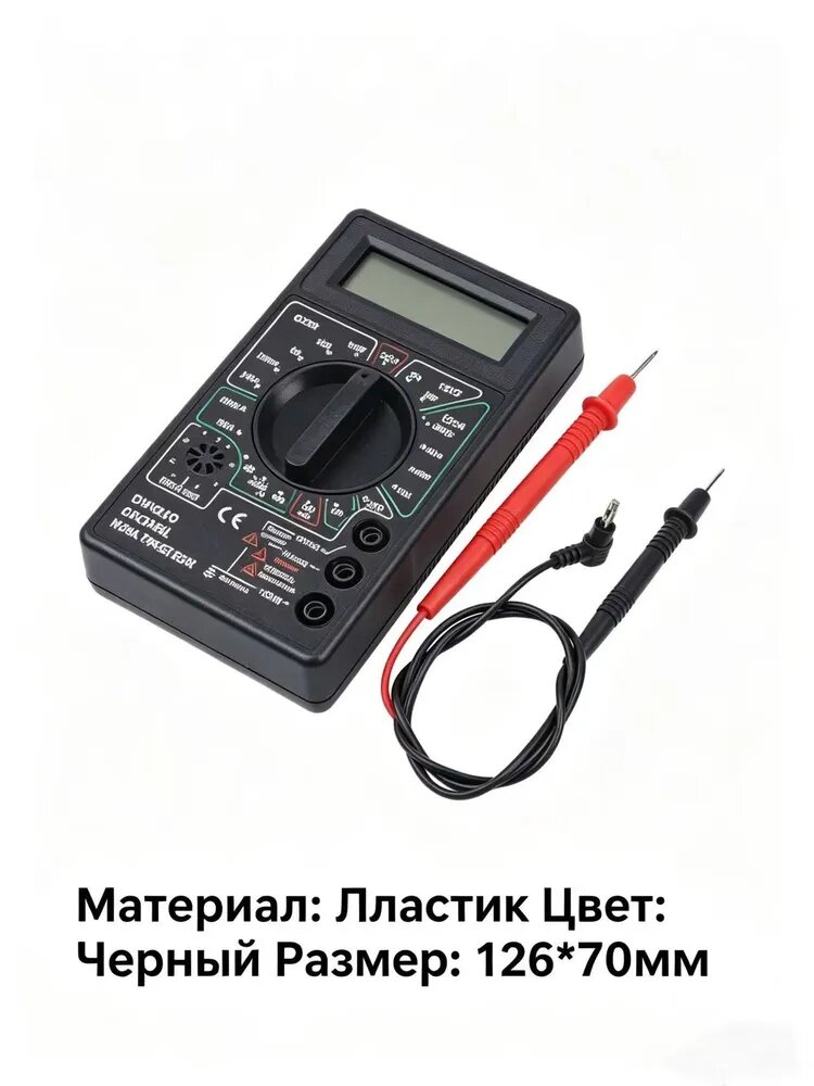1 шт. цифровой мультиметр DT832, цифровой дисплей, мультиметр, вольтметр, амперметр, тестирование