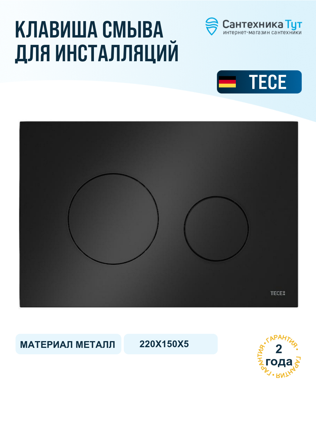 Кнопка смыва для инсталляции Tece Loop 2.0 9240924 Черная глянцевая