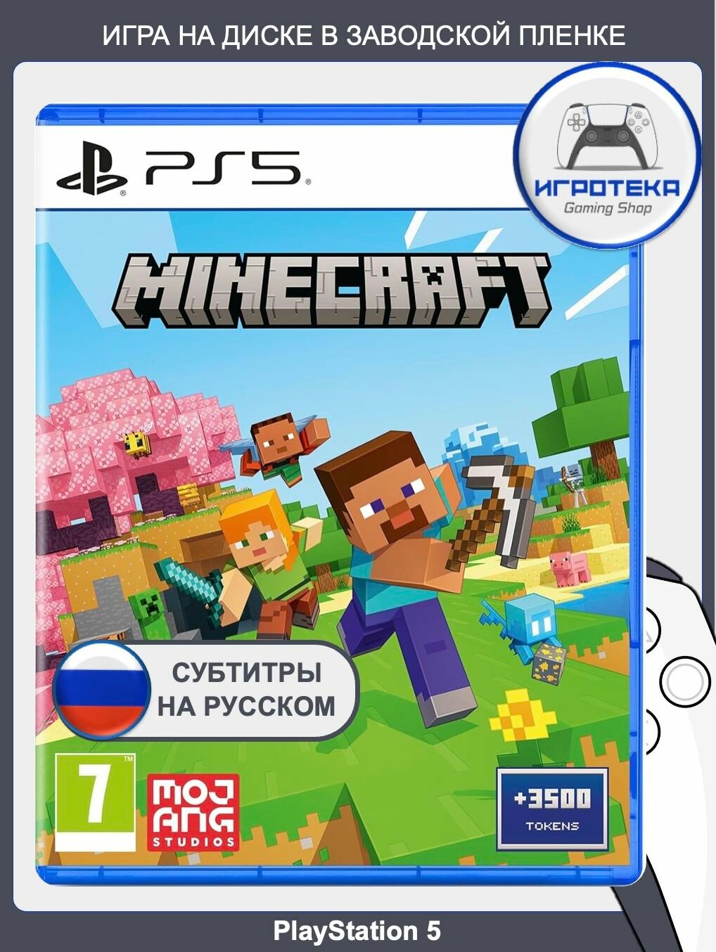 Minecraft для PS5 (русские субтитры и интерфейс). Игра на диске для PlayStation 5