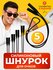 Держатель для очков