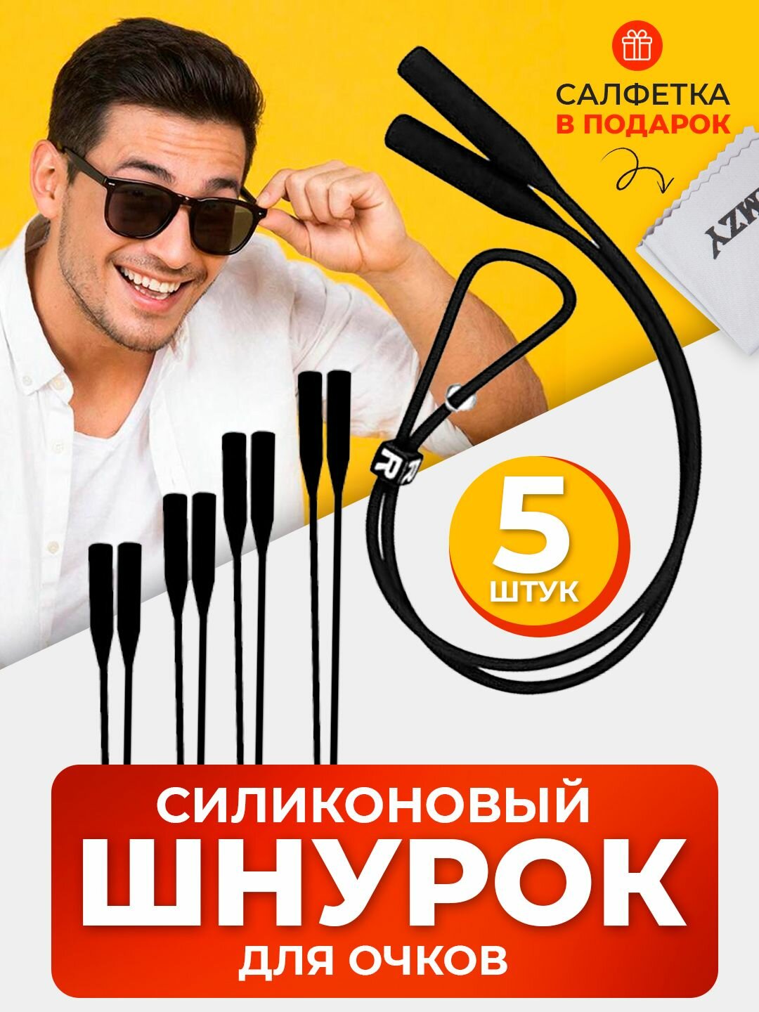 Держатель для очков