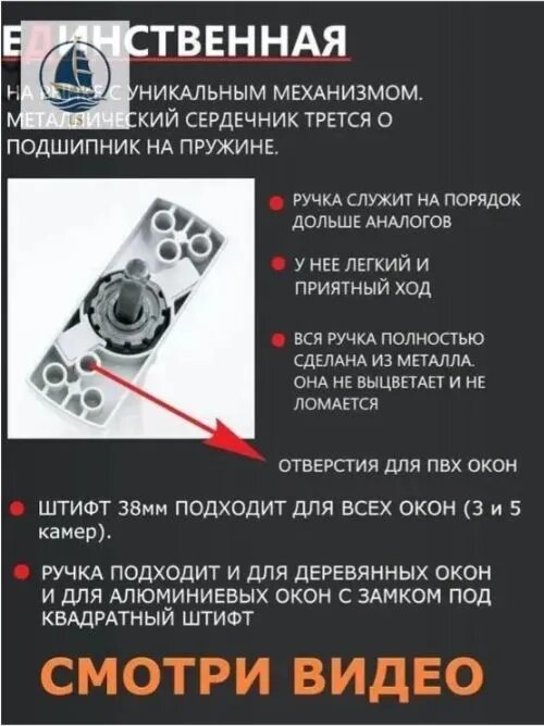 Ручка для окна — фото 1