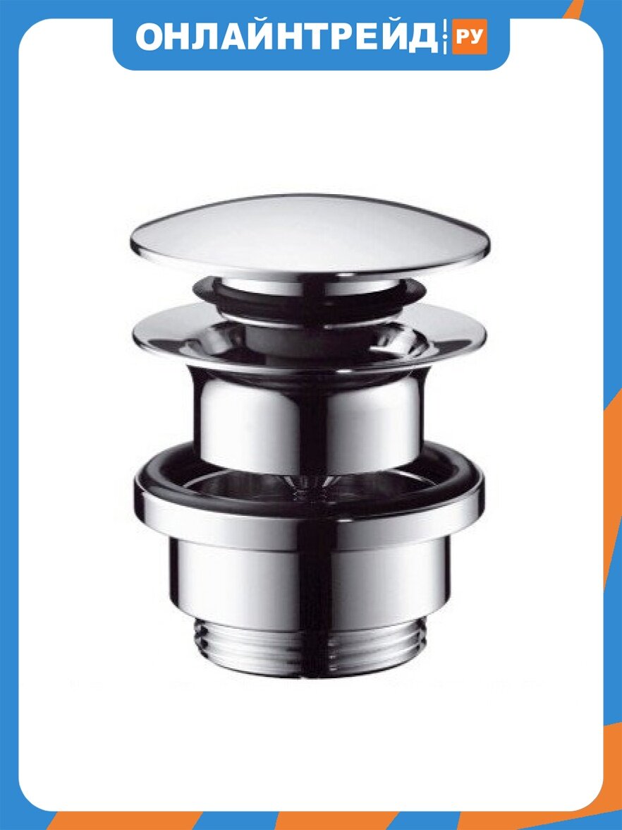 Донный клапан Hansgrohe click-clack Push-open
