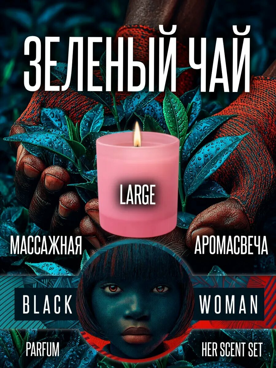 Свеча для массажа рук зеленый чай питание