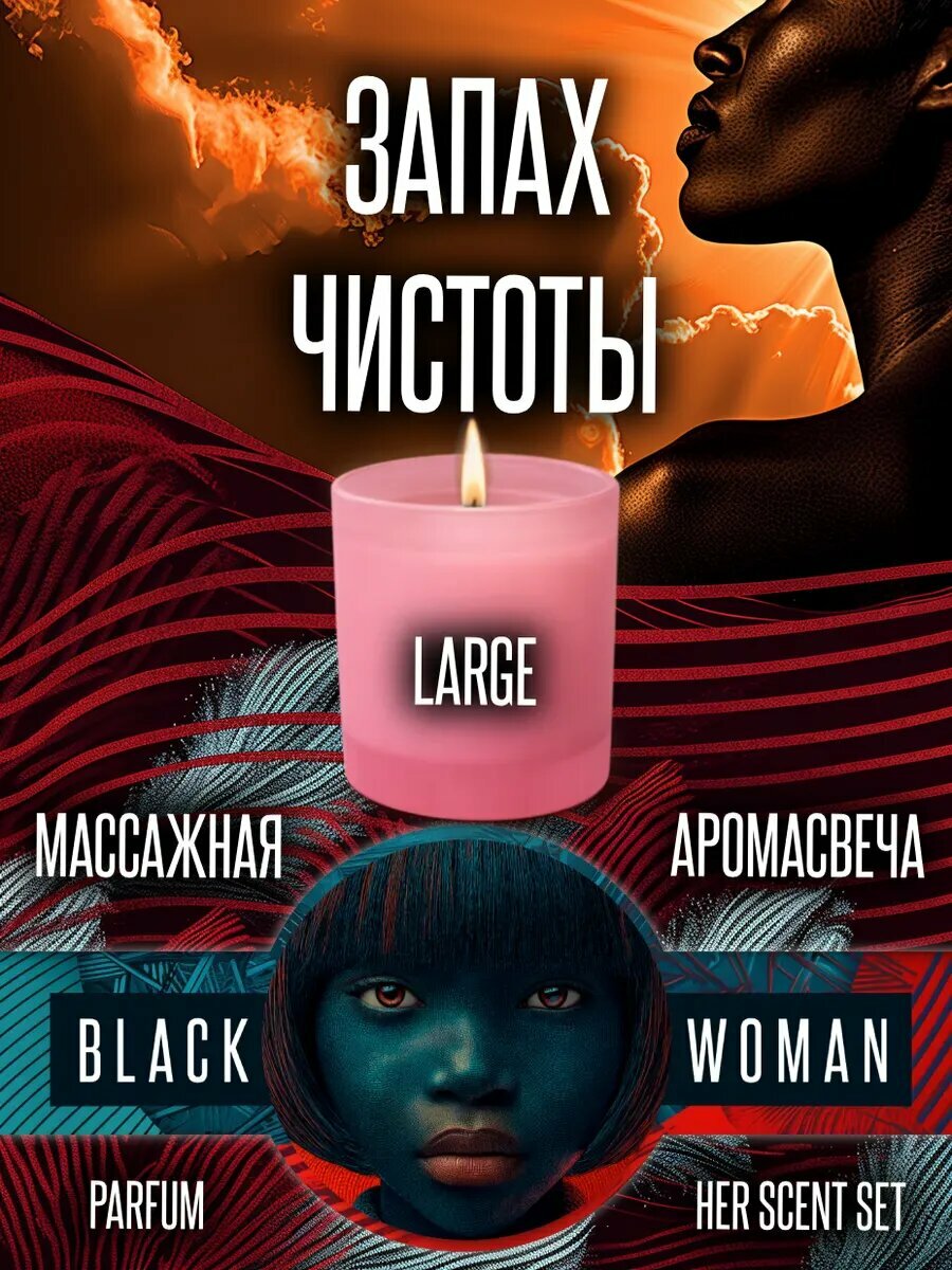 Свеча массажная для рук и тела аромат