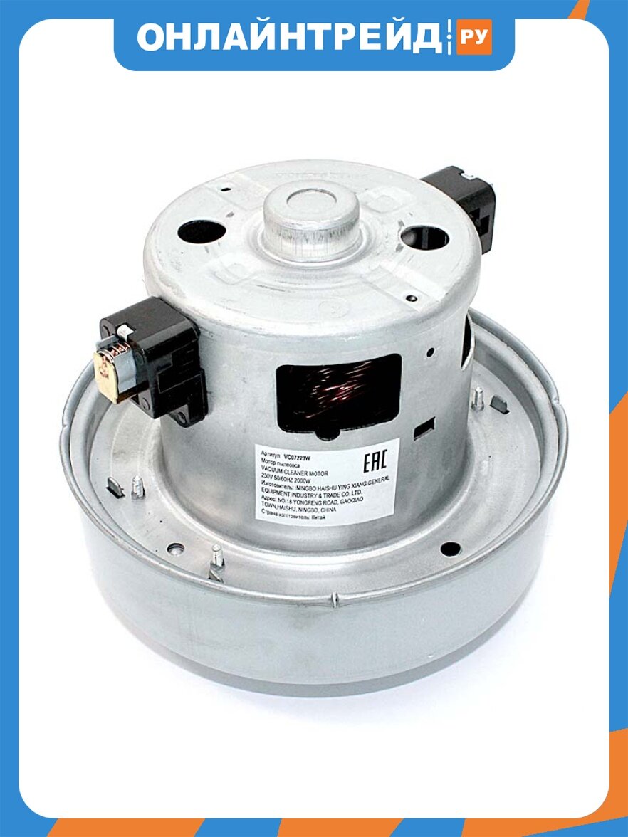 Мотор (двигатель) VB Parts VBPARTS для пылесосов Samsung 2000W VCM-M10GU 84690