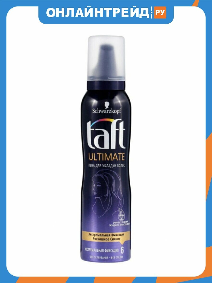 Пена для укладки волос Тафт (taft) TAFT Ultimate, экстремальная фиксация, 150 мл