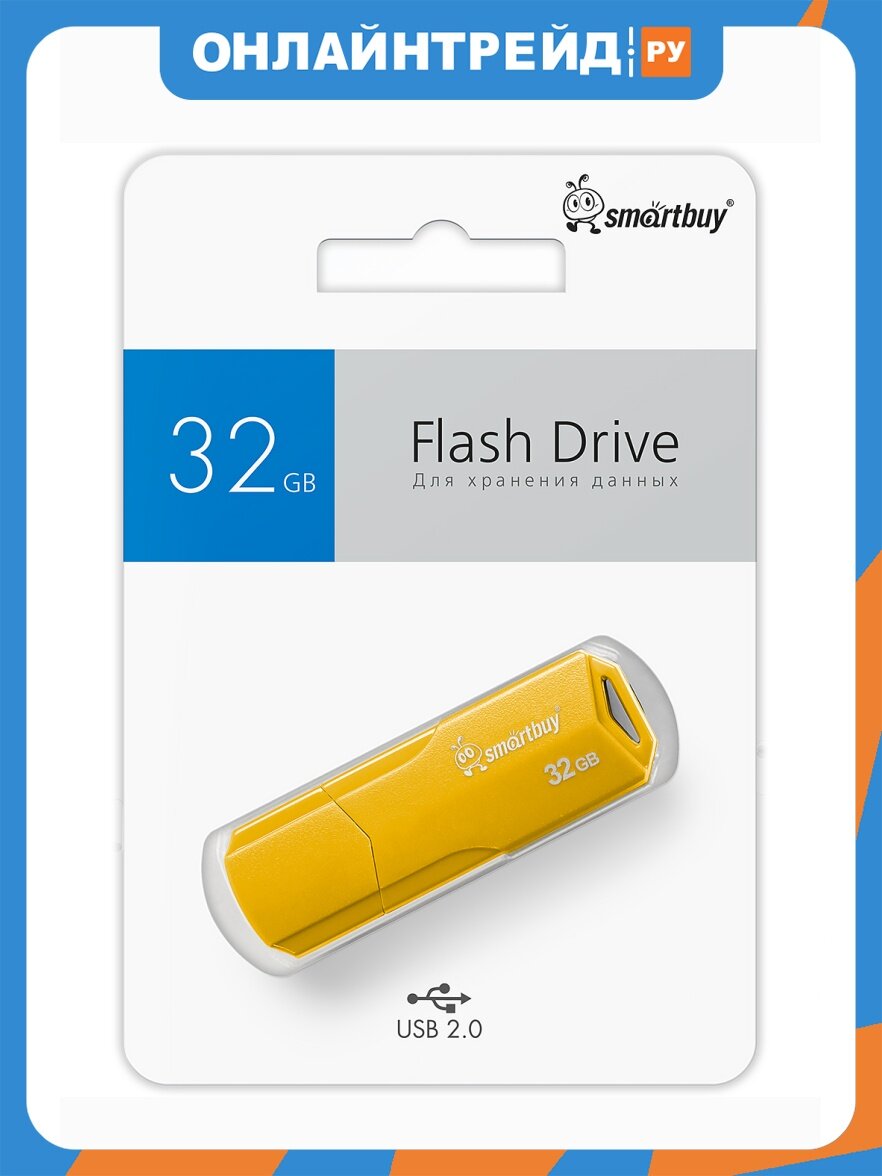USB флешка Smartbuy 32Gb Clue yellow USB 2.0