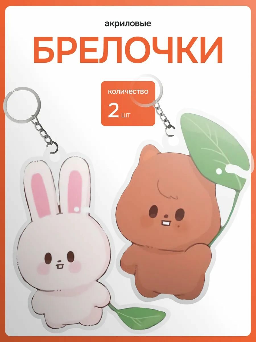 Брелок СП СТОУНИ