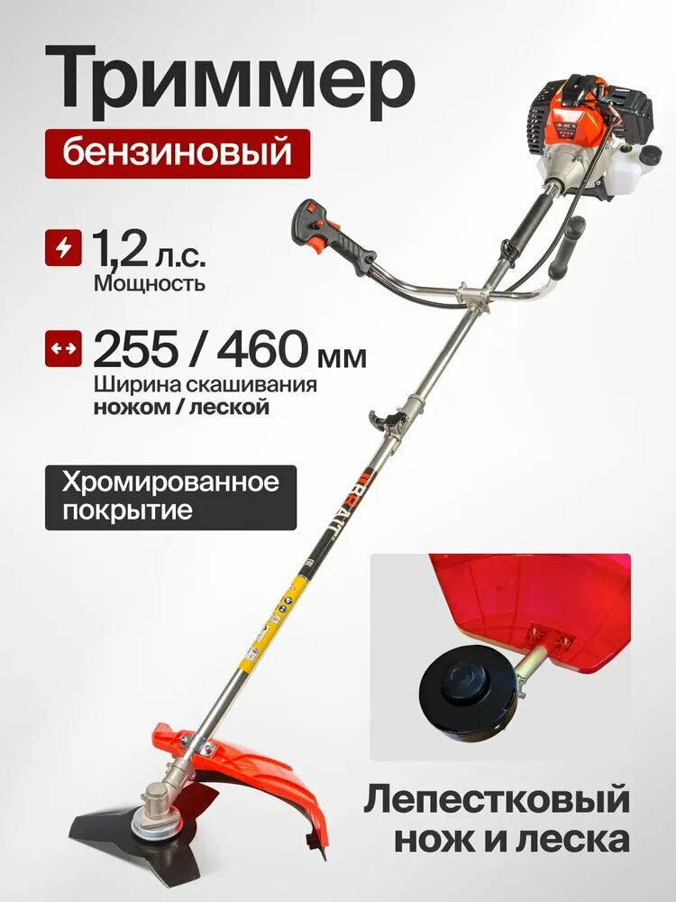 Триммер бензиновый 1,2 л. с, ремень, нож + леска, разъемная штанга