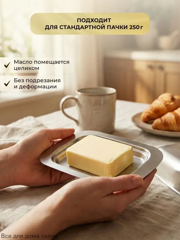 Масленка, сырница — фото 1