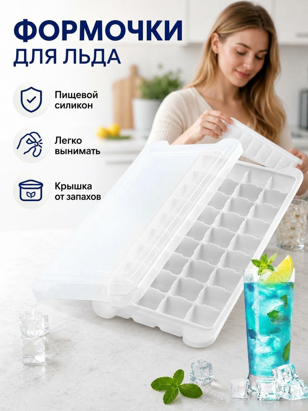 Силиконовая форма для льда 36 ячейки с крышкой, контейнер для заморозки льда, кухонный аксессуар