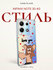 Чехол на Infinix Note 30 4G / Инфиникс Нот 30 4G с принтом "love you Джерри 1", ...