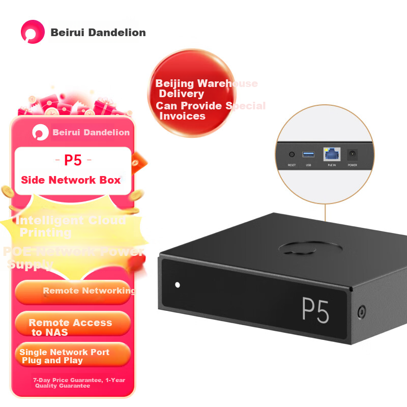 Beirui P5 Gigabit Bypass Networking Box Корпоративный VPN с PoE-питанием NAS-хранилище Размер：Beirui