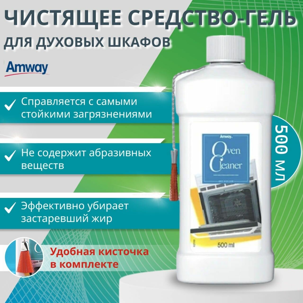 Чистящее средство-гель для духовых шкафов чистящий гель средство для духовки