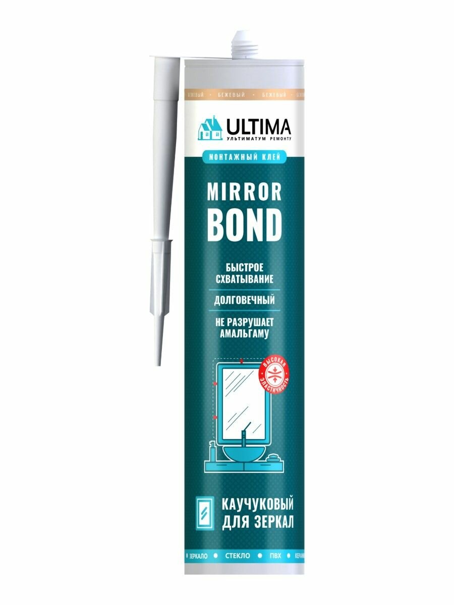 Клей для зеркал каучуковый Ultima Mirror Bond, бежевый, 280 мл зеркальный клей бежевый клей 280 мл