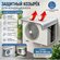 Козырек Для Кондиционера