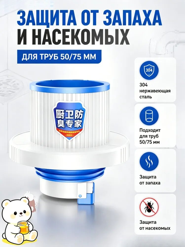 Заглушка для слива из нержавеющей стали 304, от запахов и насекомых, для труб 50/75 мм, уплотнительное кольцо для ванной и кухни