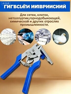 Клипсатор для клеток полуавтоматический + скобы для ручного клипсатора 1200шт / для сетки рабица от грызунов и ремонта забора / степлер для клеток перепелов, кроликов колбасы габионов
