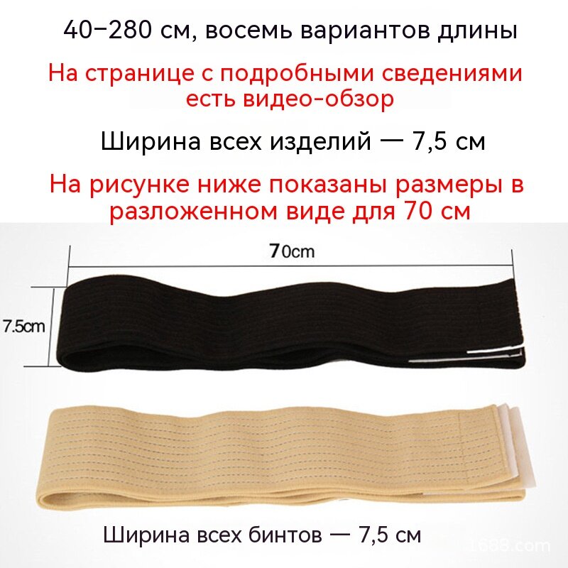 Защита запястья, Защита запястья Длина 70x ширина 7,5 см, 1 шт. — фото 1