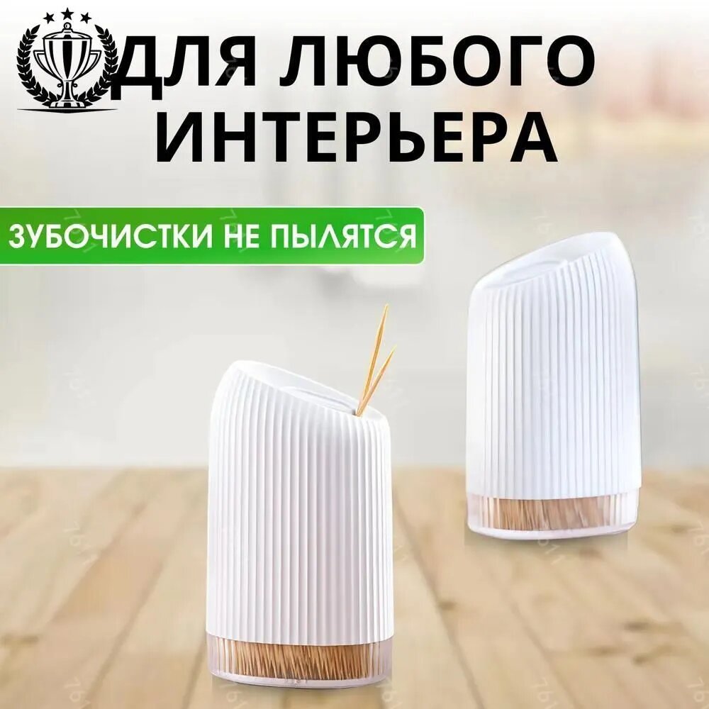 GM Зубочистки
