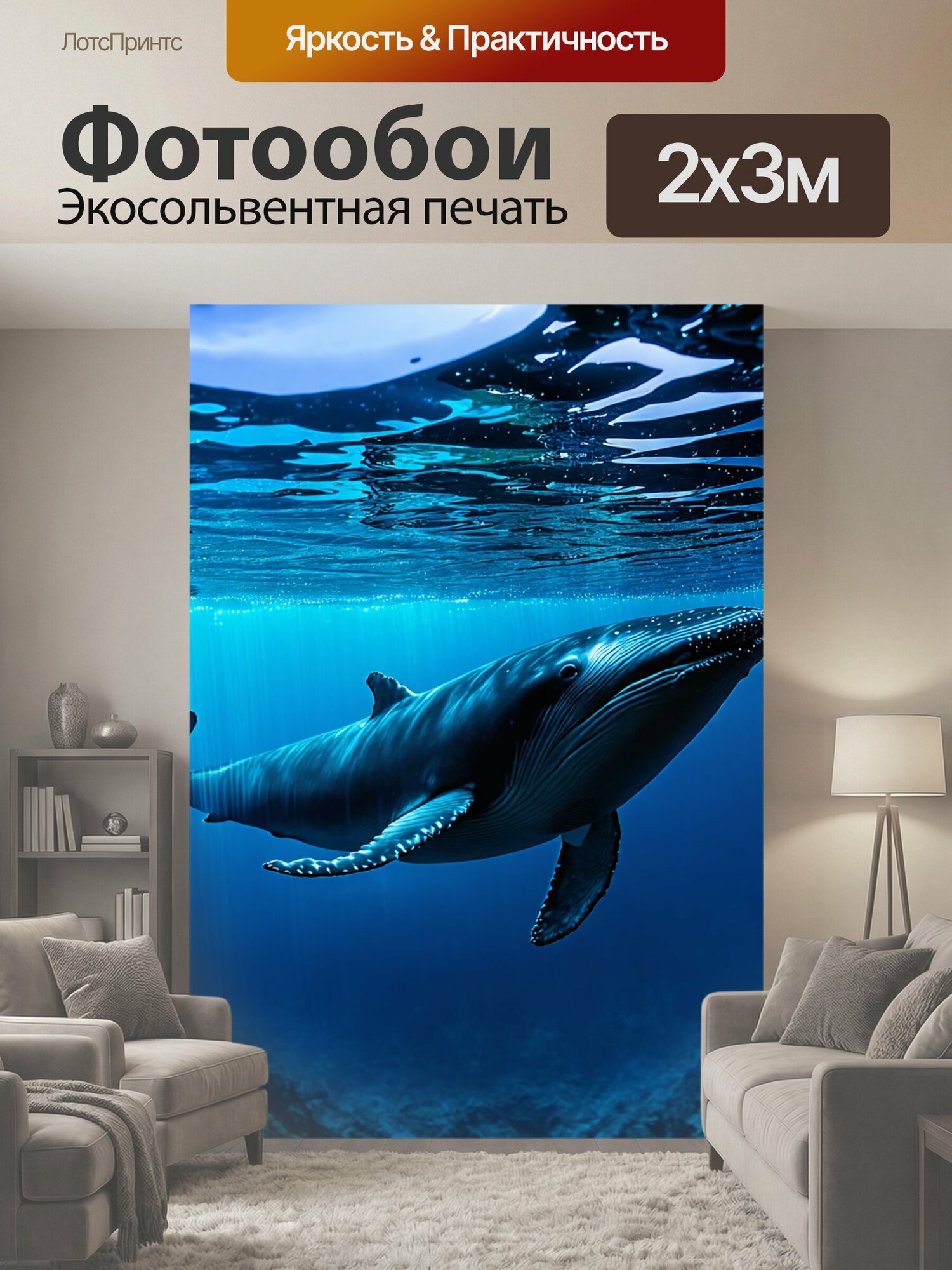 Фотообои "С китами, плывущими в глубинах океана, среди светящихся планктонов, создающих магическую атмосферу, с мягким синим светом вокруг" 200x300 см. экосольвентная печать