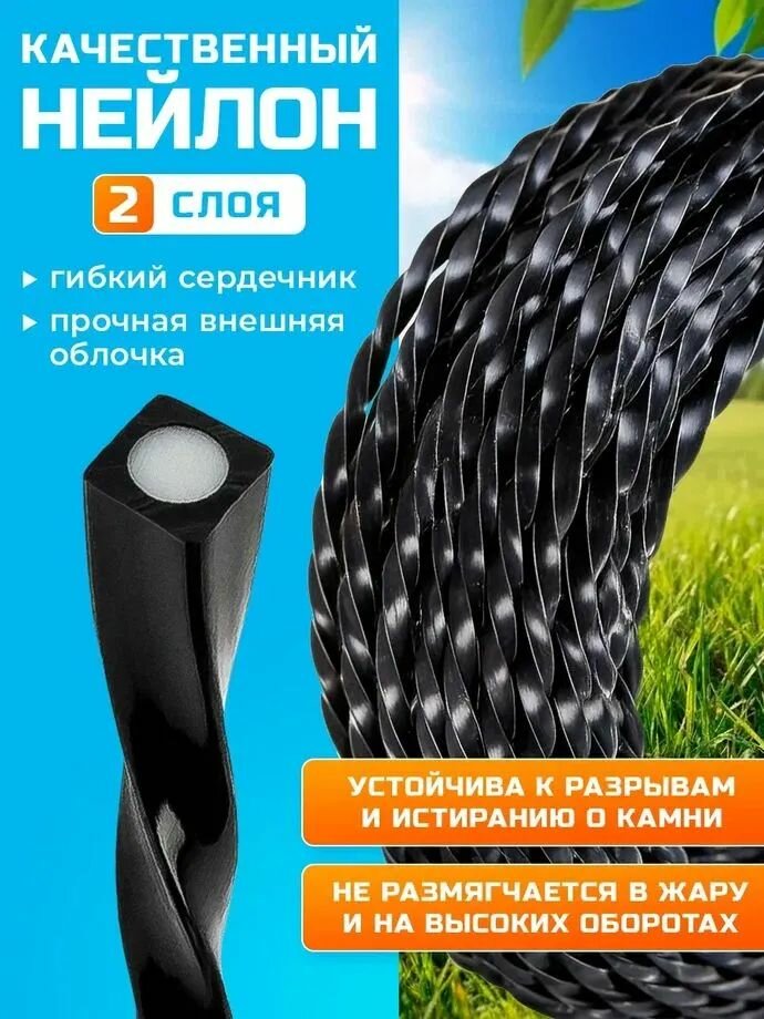 Леска для триммера 3 мм — фото 1