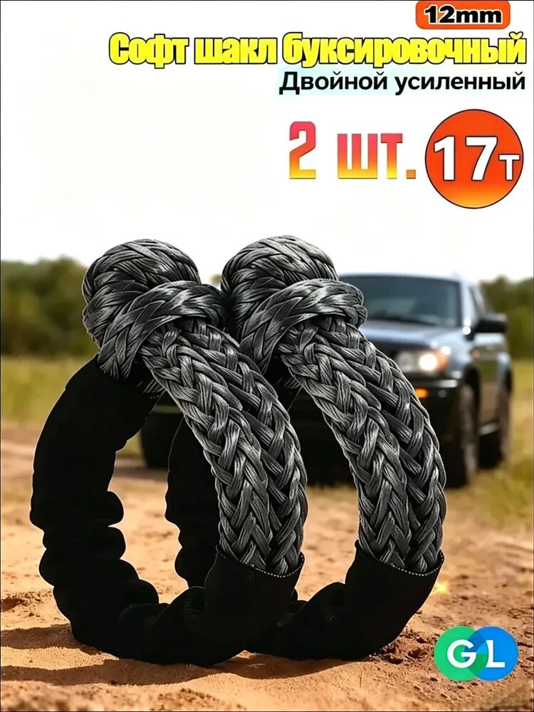Dynoracing Софт-шакл, 0.56 м, нагрузка до 17 т