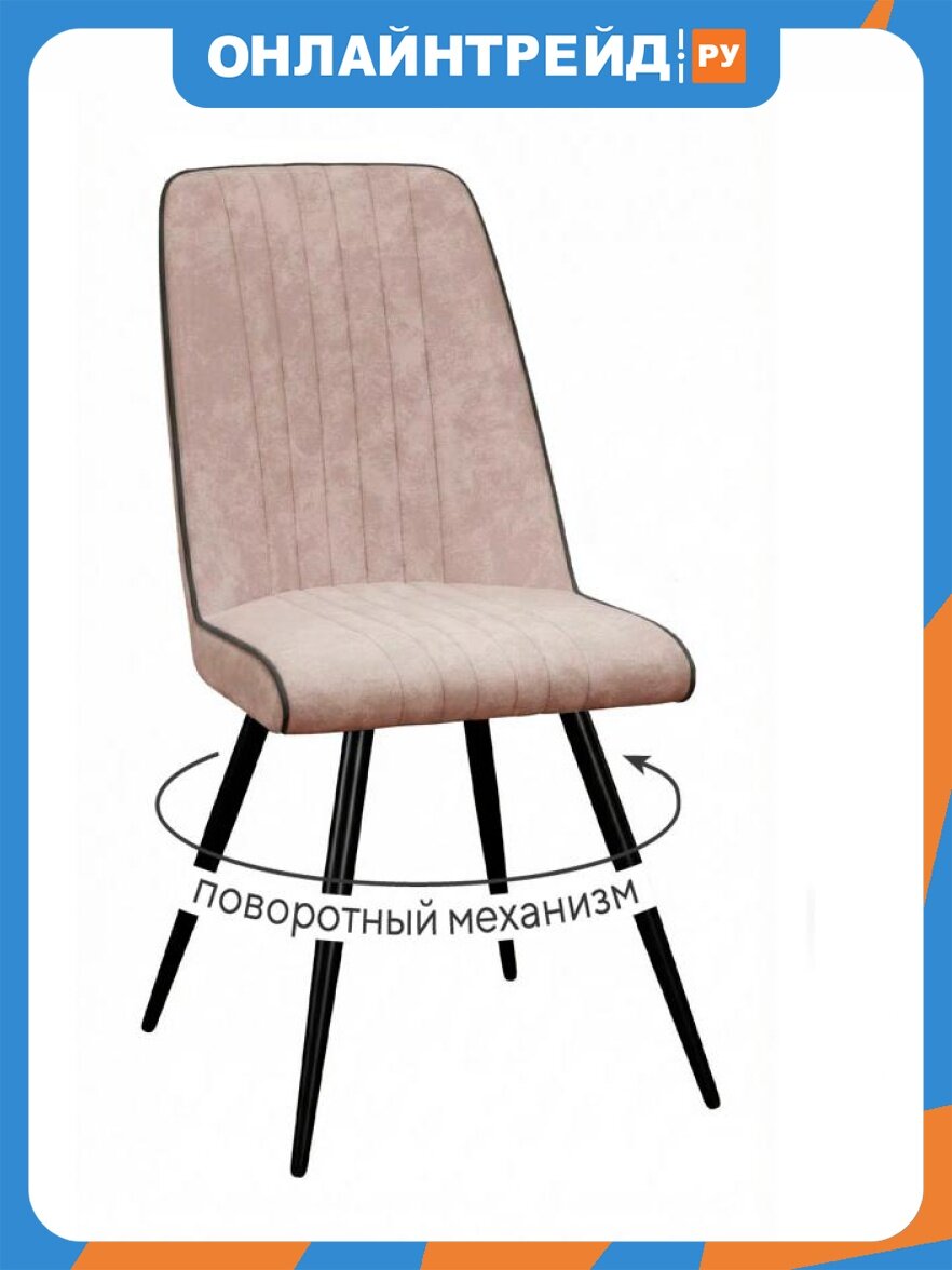 Стул Dikline 324 поворотный B03 BEIGE, ножки черные