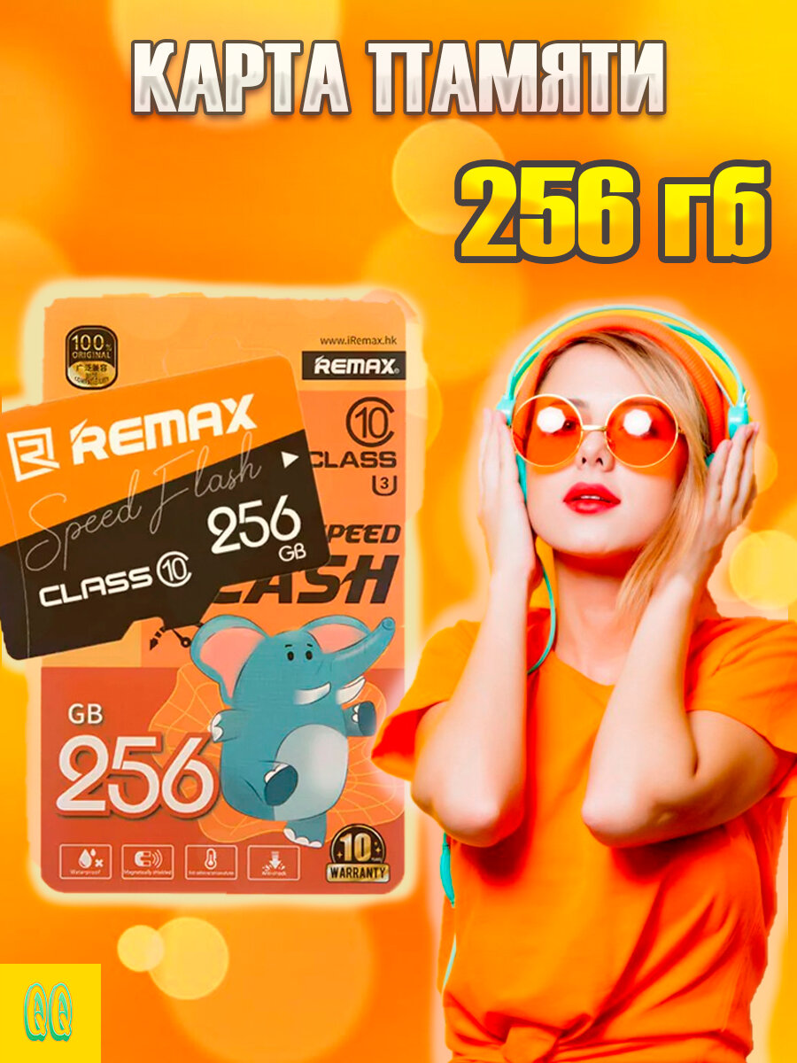 Карта памяти 256 ГБ Class 10 micro SD для видеорегистратора, телефона, камеры видеонаблюдения / флешка для смартфона