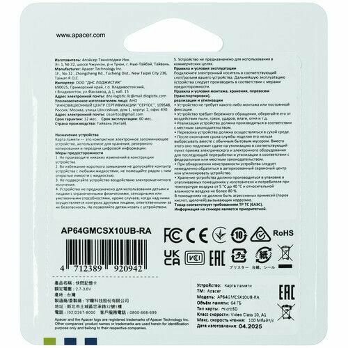 Карта памяти , microSDXC,64 ГБ, надежный