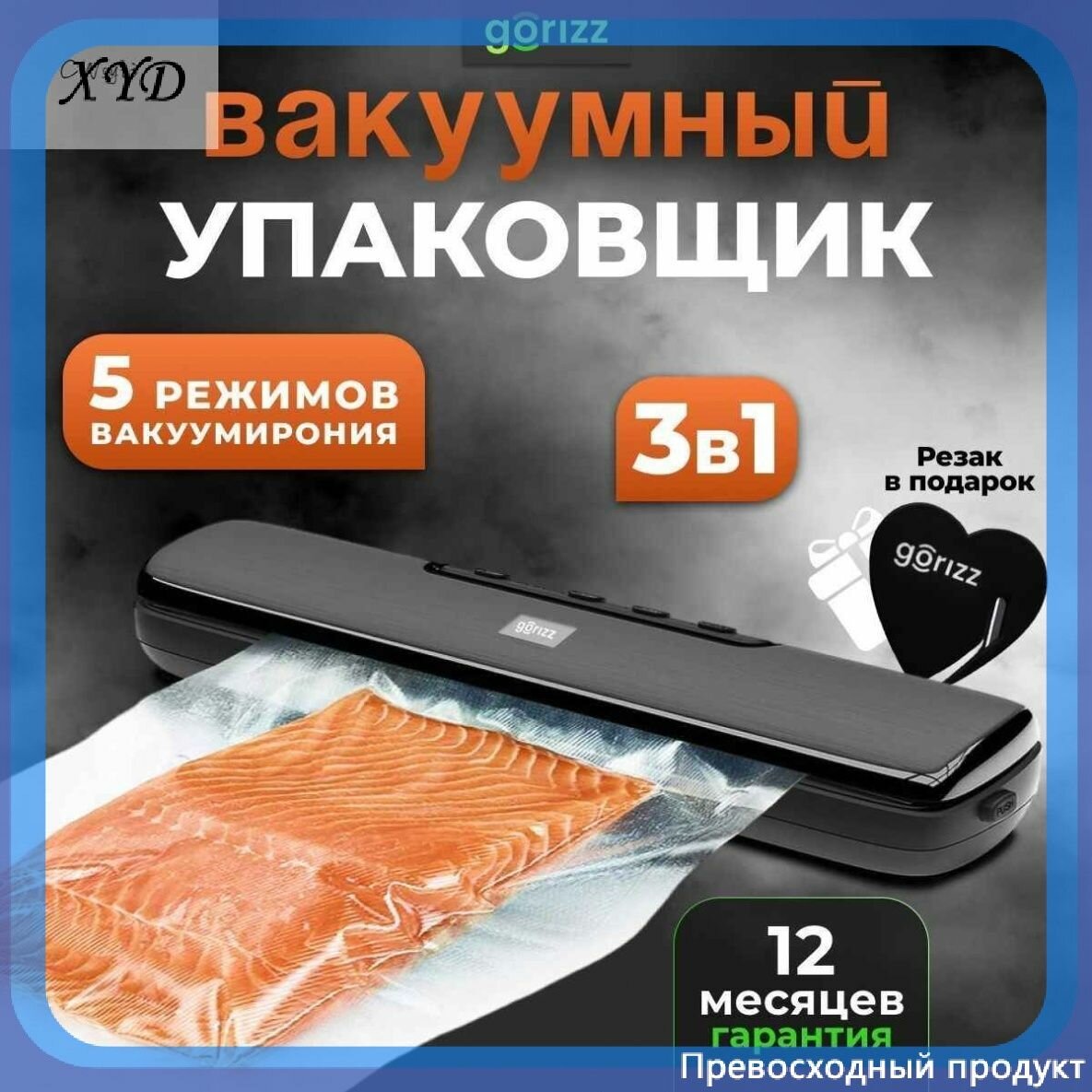 Вакуумный упаковщик для продуктов, вакууматор домашний для кухни, запаиватель пакетов