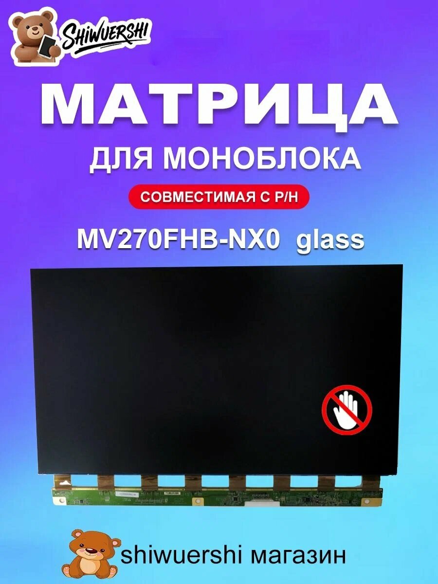 Monitor 27 дюймовый новый ЖК-экран MV270FHB-NX0 MV270FHB NX0 стекло разрешение 1920*1080