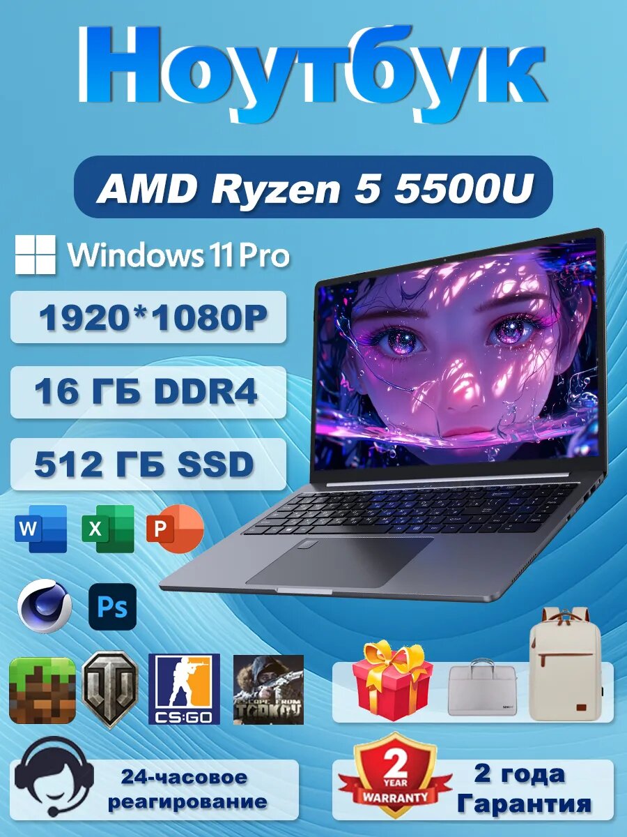 Ноутбук Ninkear A15 Pro, AMD Ryzen 7 5500U, 16 ГБ DDR4 + 512ГБ SSD, Windows 11, русская клавиатура.