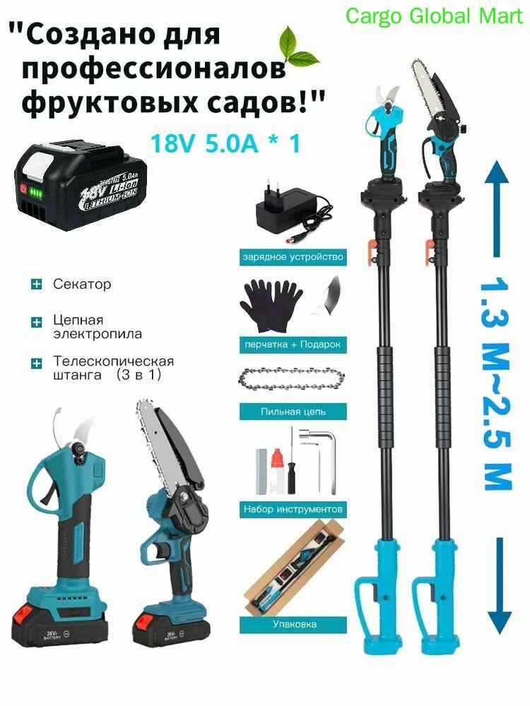 Кусторез,150мм